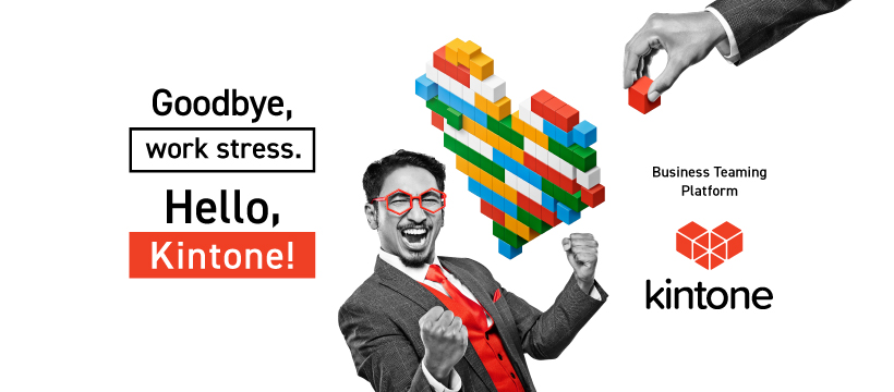 Goodbye, work stress. Hello, Kintone!