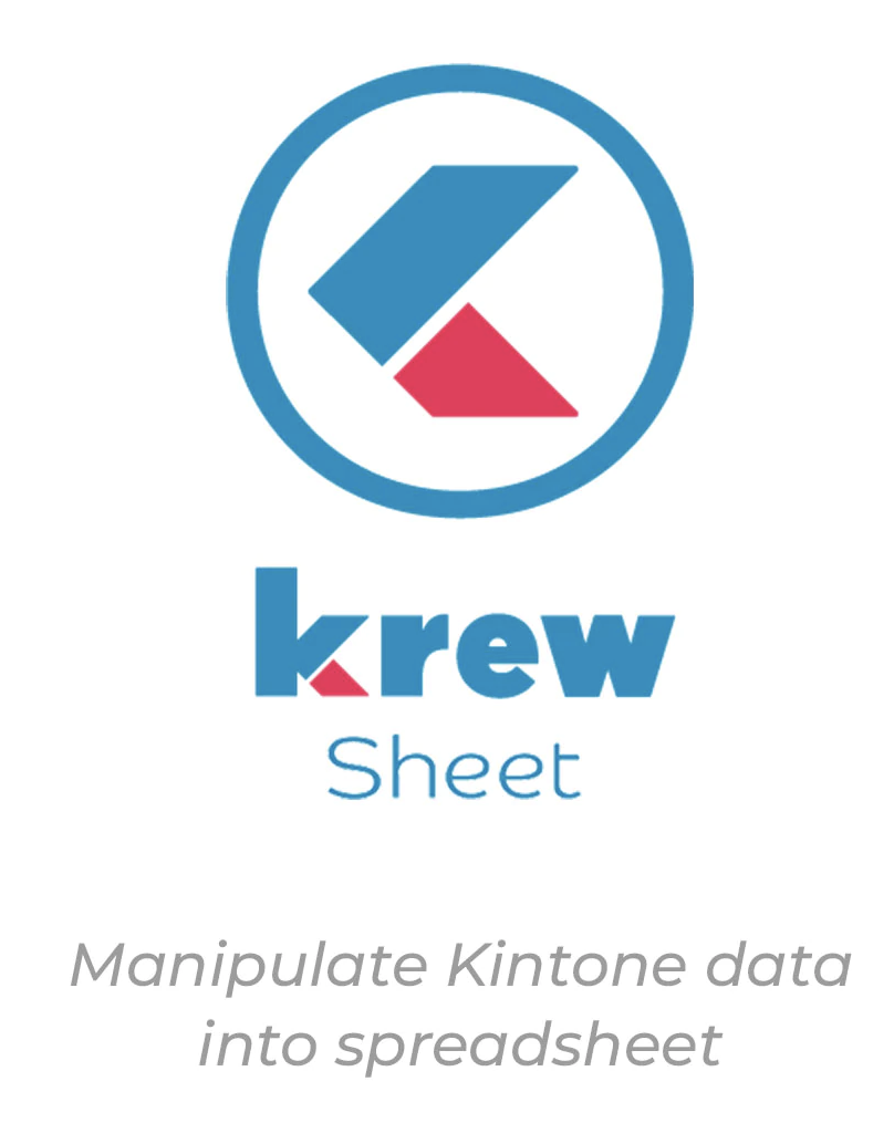 KrewSheet - Kintone